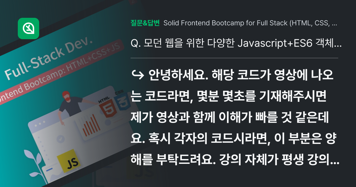 모던 웹을 위한 다양한 Javascript+ES6 객체 선언 기법 이해2 강의중 객체 리터럴 생성에 대해 질문있습니다. - 인프런 모던 웹을 위한 다양한 Javascript+ES6 객체 선언 기법 이해2 강의중 객체 리터럴 생성에 대해 질문있습니다. - 인프런