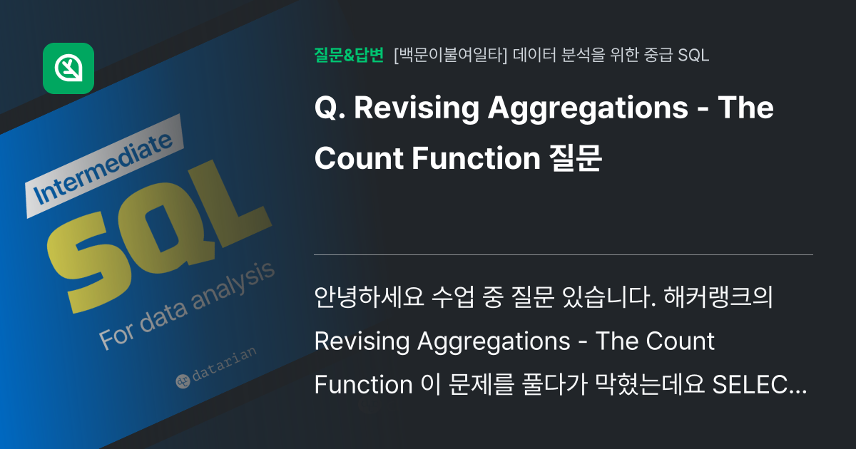 Revising Aggregations - The Count Fu... - 인프런 | 커뮤니티 질문&답변 Revising Aggregations - The Count Fu... - 인프런 | 커뮤니티 질문&답변