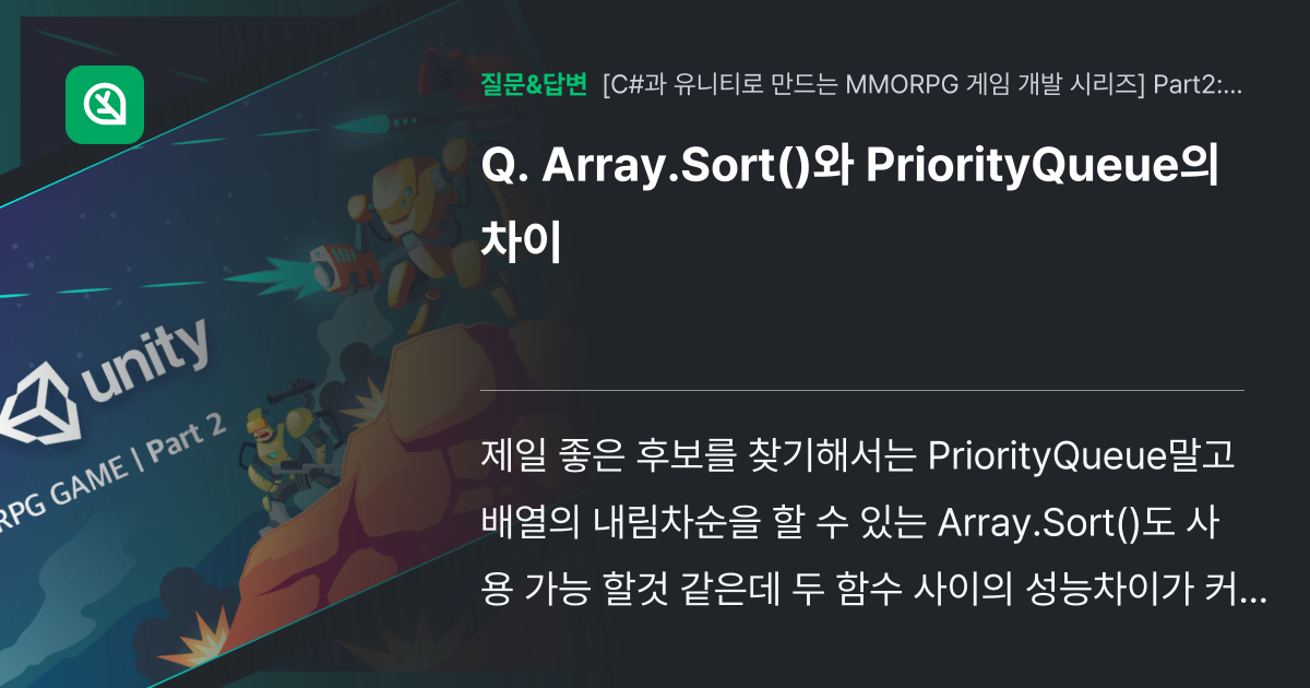 Arraysort와 Priorityqueue의 차이 인프런 커뮤니티 질문and답변 