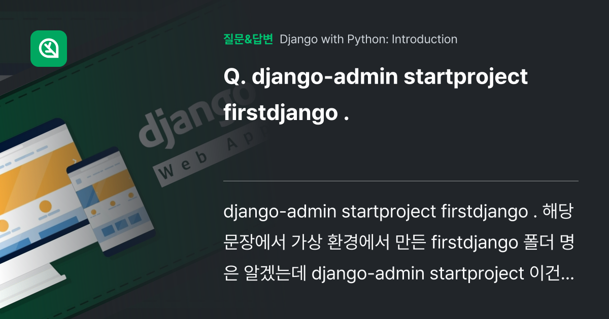 Django Admin Startproject Firstdjango 인프런 3242