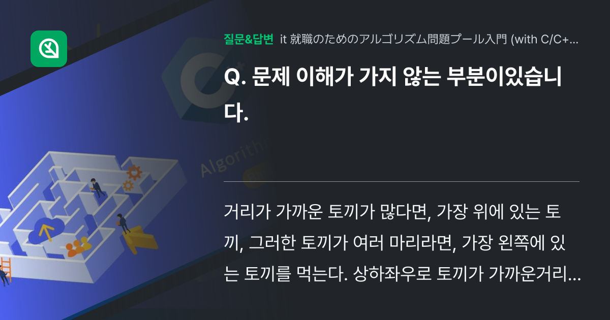 문제 이해가 가지 않는 부분이있습니다 인프런 커뮤니티 질문and답변