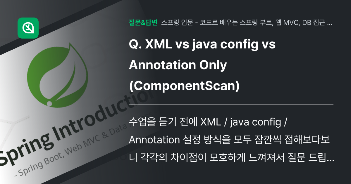 Xml Vs Java Config Vs Annotation 인프런 커뮤니티 질문and답변 7558