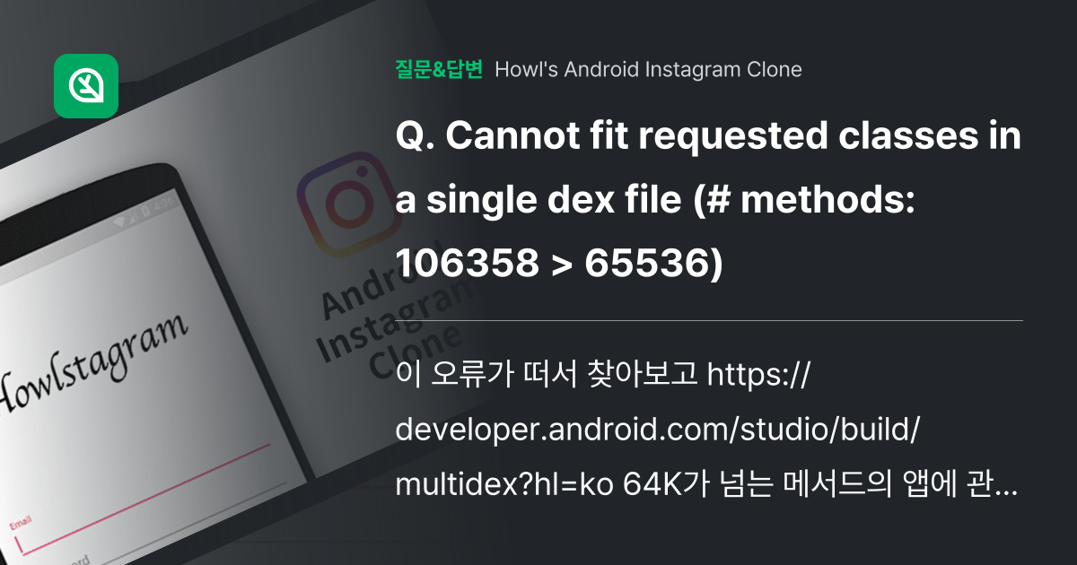 Cannot Fit Requested Classes In A Single Dex File Methods 106358