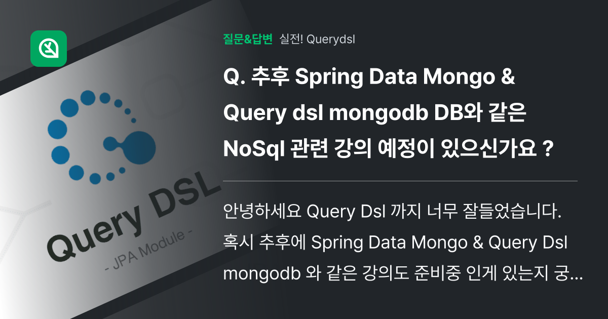 추후 Spring Data Mongo & Query dsl mon... - 인프런 | 커뮤니티 질문&답변