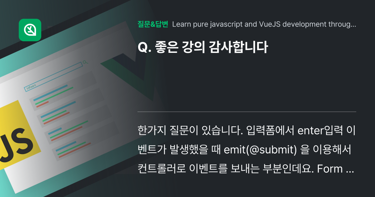 좋은 강의 감사합니다 인프런 커뮤니티 질문and답변 6854