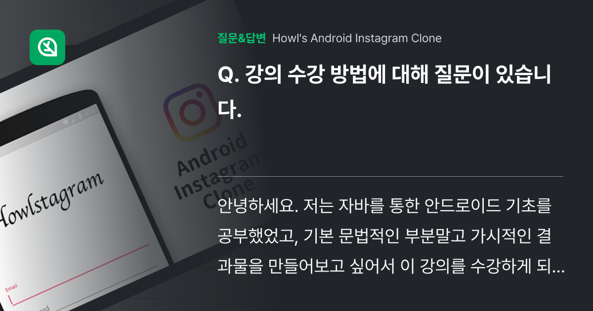 강의 수강 방법에 대해 질문이 있습니다 인프런 커뮤니티 질문and답변