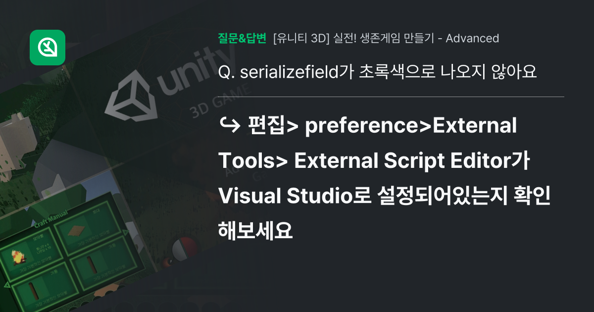 serializefield가 초록색으로 나오지 않아요 - 인프런 | 커뮤니티 질문&답변