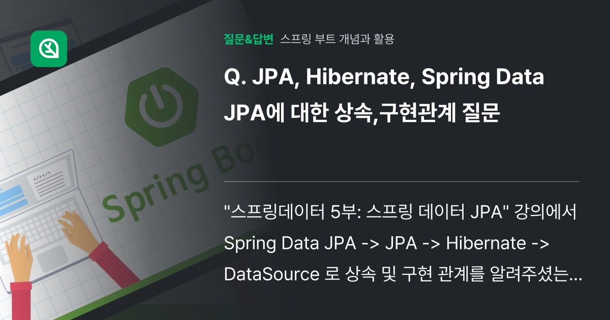 Jpa Hibernate Spring Data Jpa에 대한 인프런 커뮤니티 질문and답변