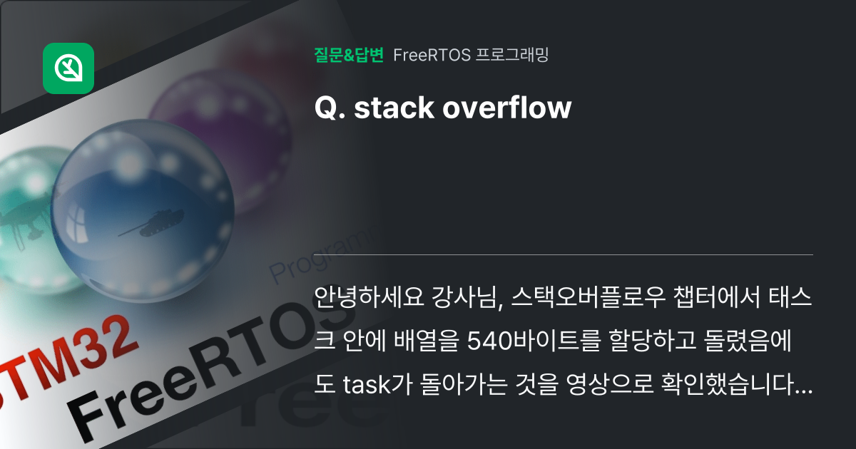 Stack Overflow 인프런 커뮤니티 질문and답변