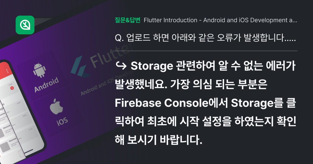 업로드 하면 아래와 같은 오류가 발생합니다.. 어떻게 해야 할까요... - 인프런 | 커뮤니티 질문&답변
