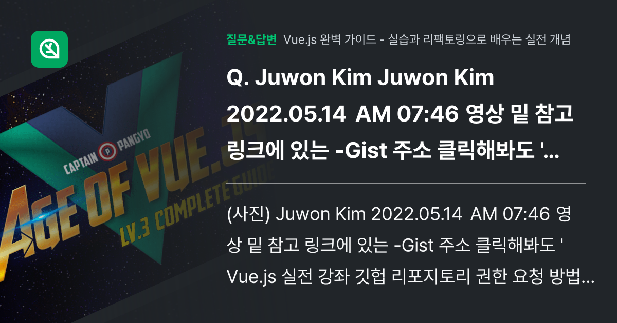 Juwon Kim Juwon Kim 2022.05.14 AM 07... - 인프런 | 커뮤니티 질문&답변