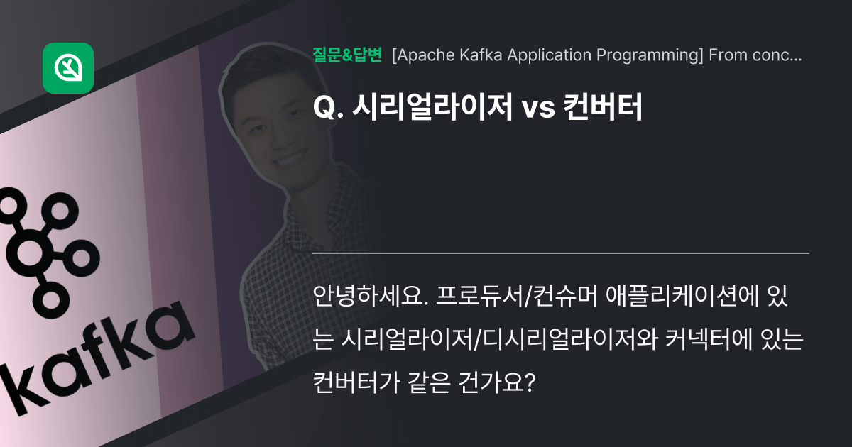 시리얼라이저 Vs 컨버터 인프런 커뮤니티 질문and답변