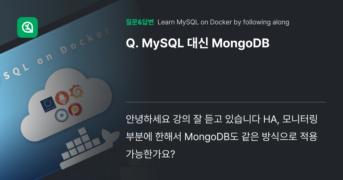 Mysql 대신 Mongodb 인프런 커뮤니티 질문and답변 7644
