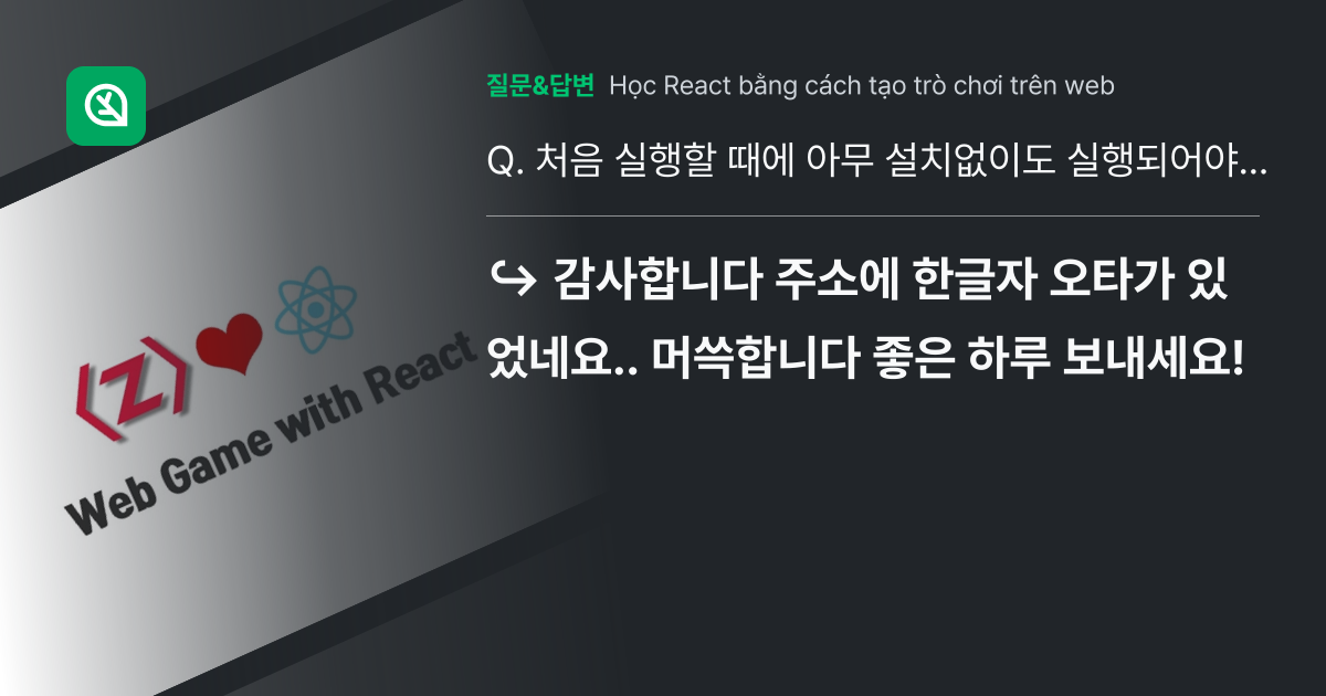 처음 실행할 때에 아무 설치없이도 실행되어야 하는 게 맞나요? - 인프런 | 커뮤니티 질문&답변