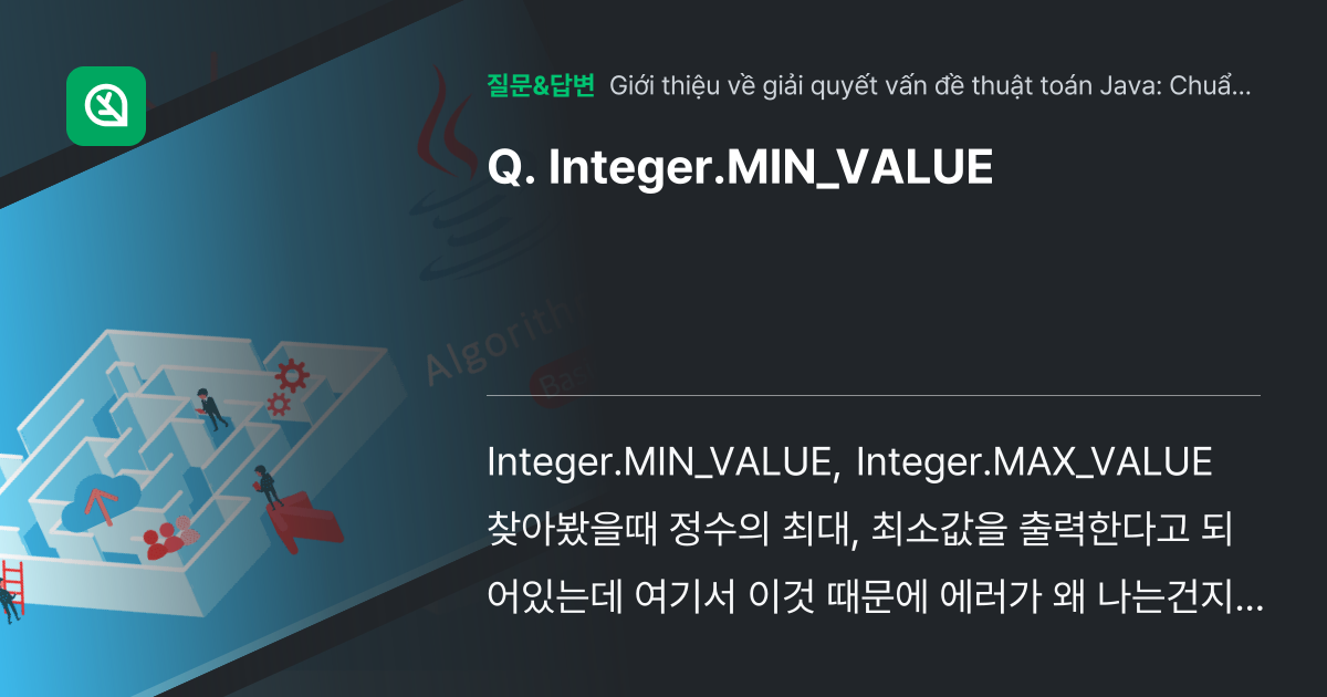Integer.MIN_VALUE - 인프런 Integer.MIN_VALUE - 인프런