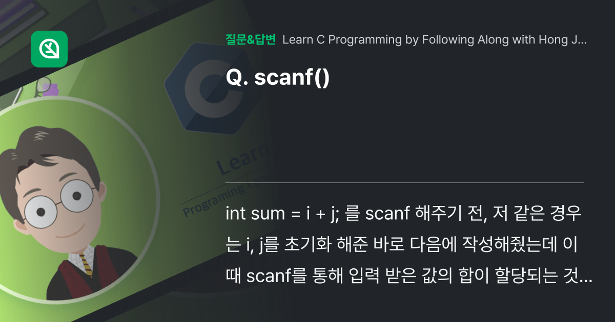 Scanf 인프런 커뮤니티 질문and답변 