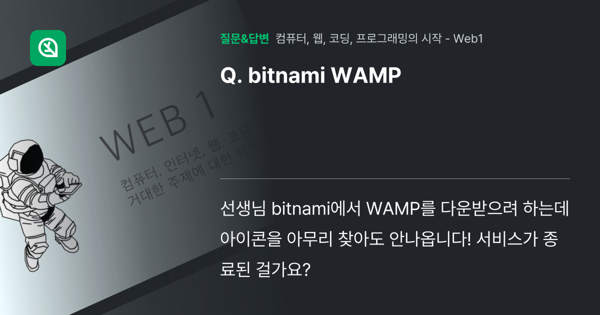 bitnami WAMP - 인프런 | 커뮤니티 질문&답변 bitnami WAMP - 인프런 | 커뮤니티 질문&답변