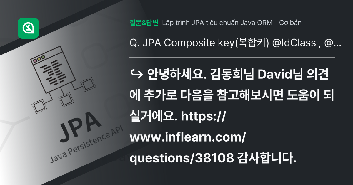 JPA Composite key(복합키) @IdClass , @E... - 인프런 | 커뮤니티 질문&답변