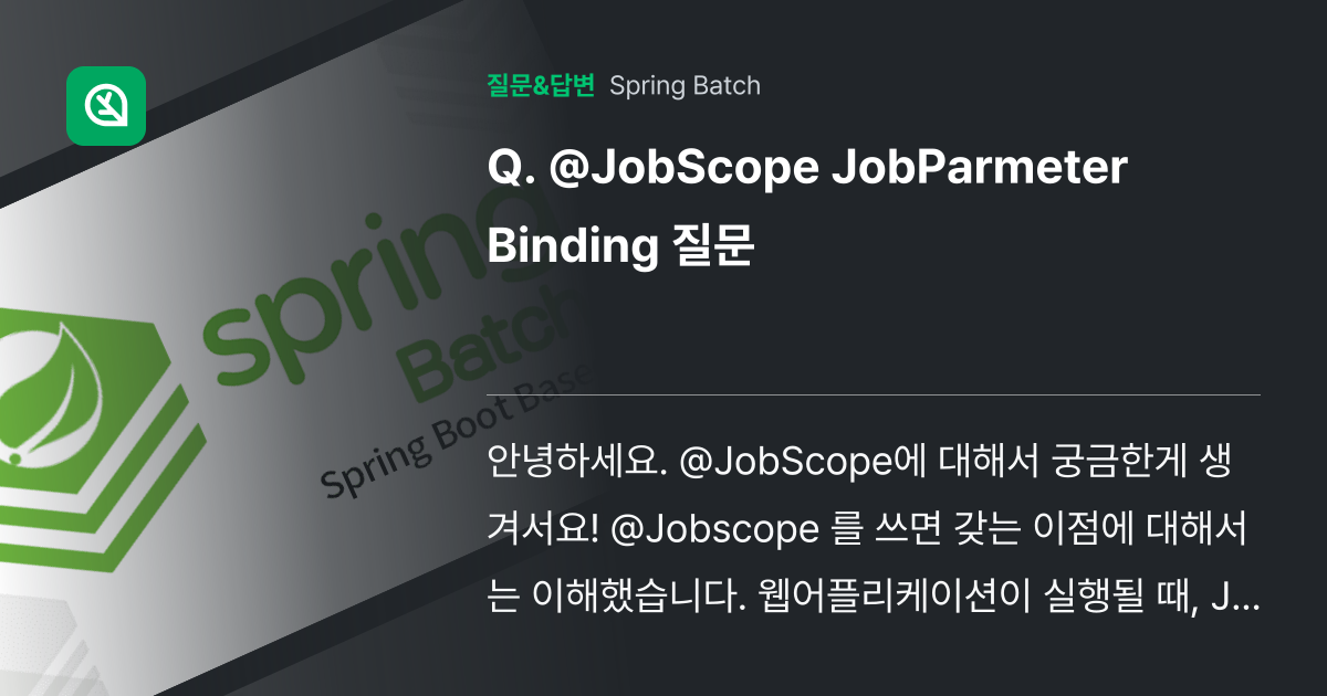 @JobScope JobParmeter Binding 질문 - 인프런 | 커뮤니티 질문&답변