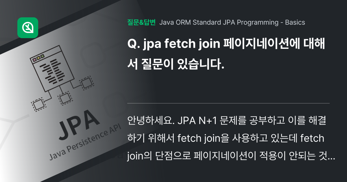jpa fetch join 페이지네이션에 대해서 질문이 있습니다. - 인프런 | 커뮤니티 질문&답변