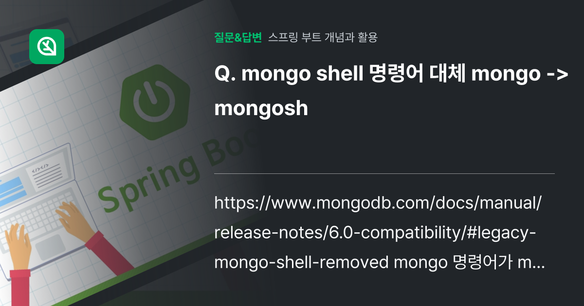 mongo shell 명령어 대체 mongo -> mongosh - 인프런 | 커뮤니티 질문&답변 mongo shell 명령어 대체 mongo -> mongosh - 인프런 | 커뮤니티 질문&답변