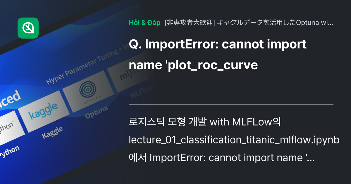 ImportError: cannot import name 'plo... - 인프런 | 커뮤니티 질문&답변 ImportError: cannot import name 'plo... - 인프런 | 커뮤니티 질문&답변