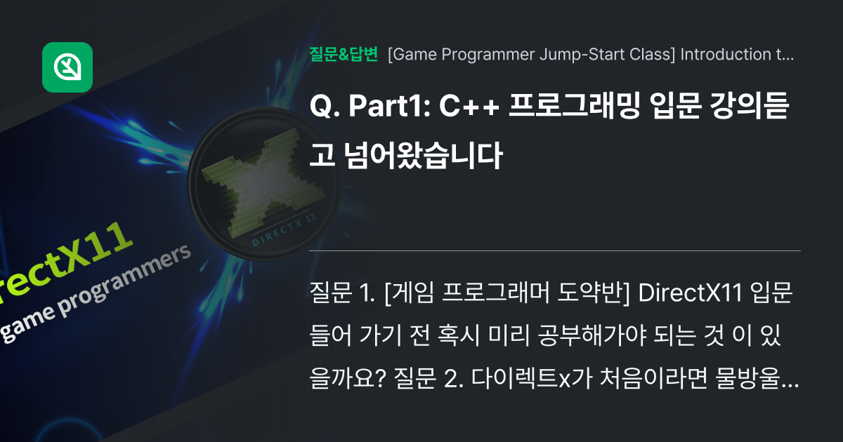 Part1 C 프로그래밍 입문 강의듣고 넘어왔습니다 인프런 커뮤니티 질문and답변
