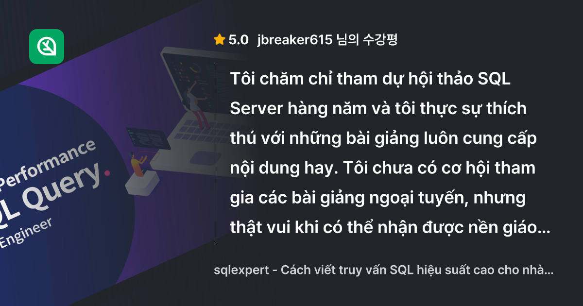 박범준의 생생한 수강후기 Sw 개발자를 위한 성능 좋은 Sql 쿼리 작성법 인프런 수강평