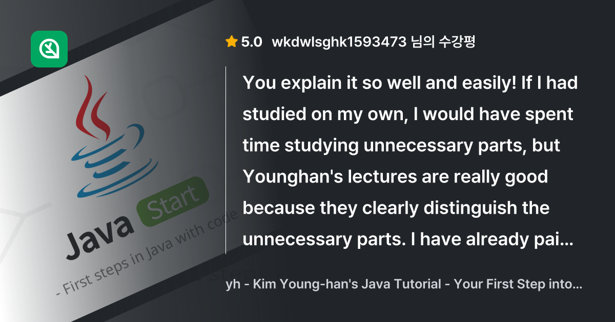 Pass의 생생한 수강후기 김영한의 자바 입문 코드로 시작하는 자바 첫걸 인프런 수강평