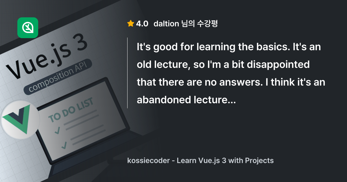 어쩌다개발님의 생생한 수강평 프로젝트로 배우는 Vuejs 3 강의 인프런 수강평