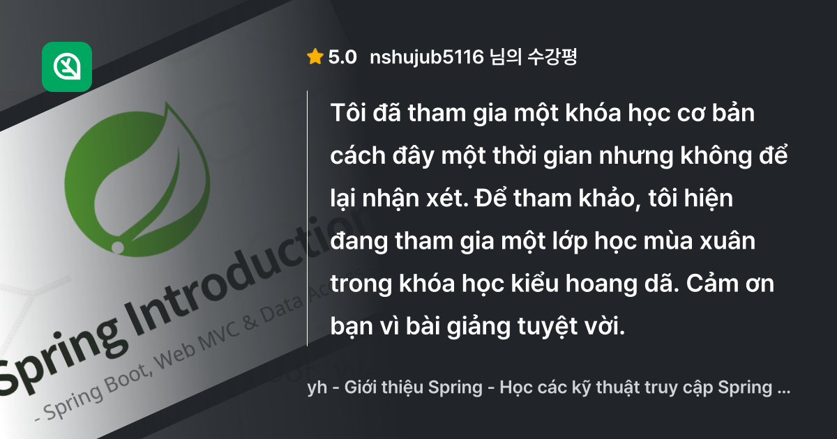 Dong Hee Kim님의 생생한 수강평 스프링 입문 코드로 배우는 스프 인프런 수강평