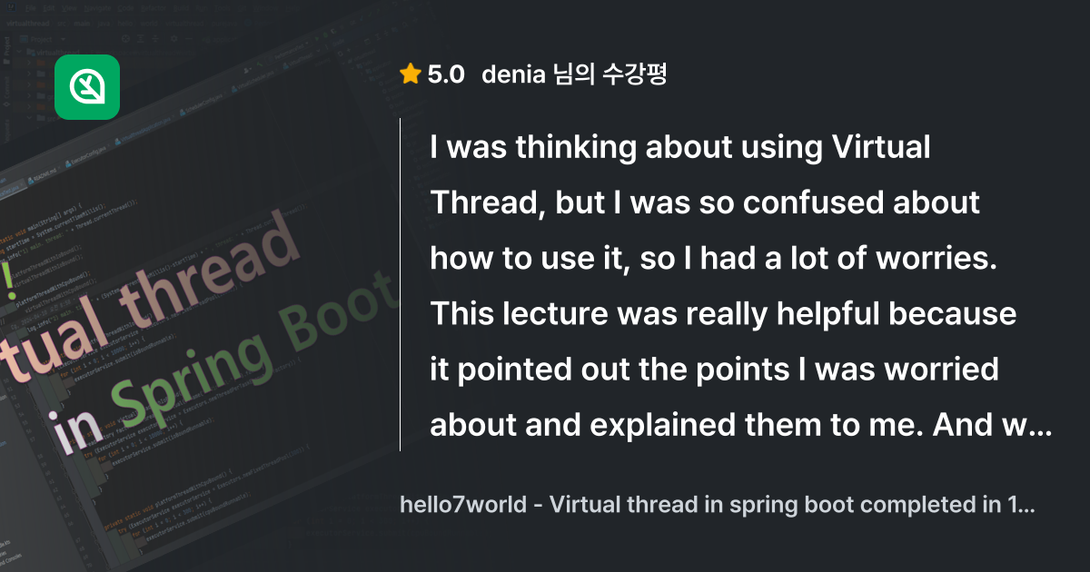 denia park님의 생생한 수강평, 1시간만에 끝내는 virtual thr... - 인프런 | 수강평