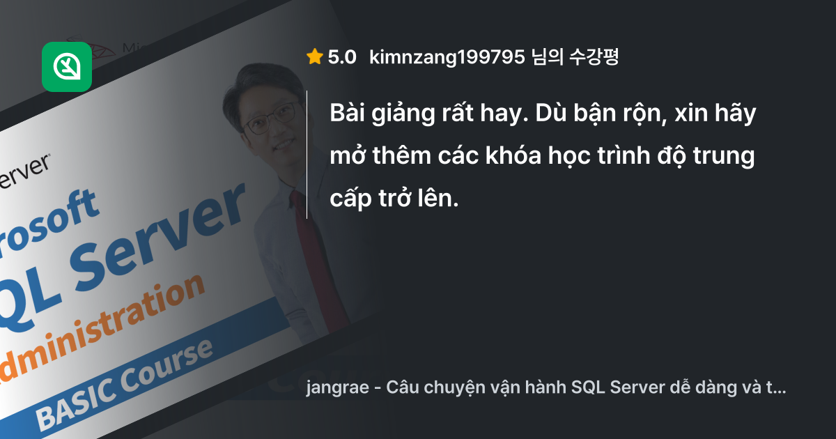 Kimnzang19님의 생생한 수강평 장래쌤과 함께하는 쉽고 재미있는 Sql 인프런 수강평
