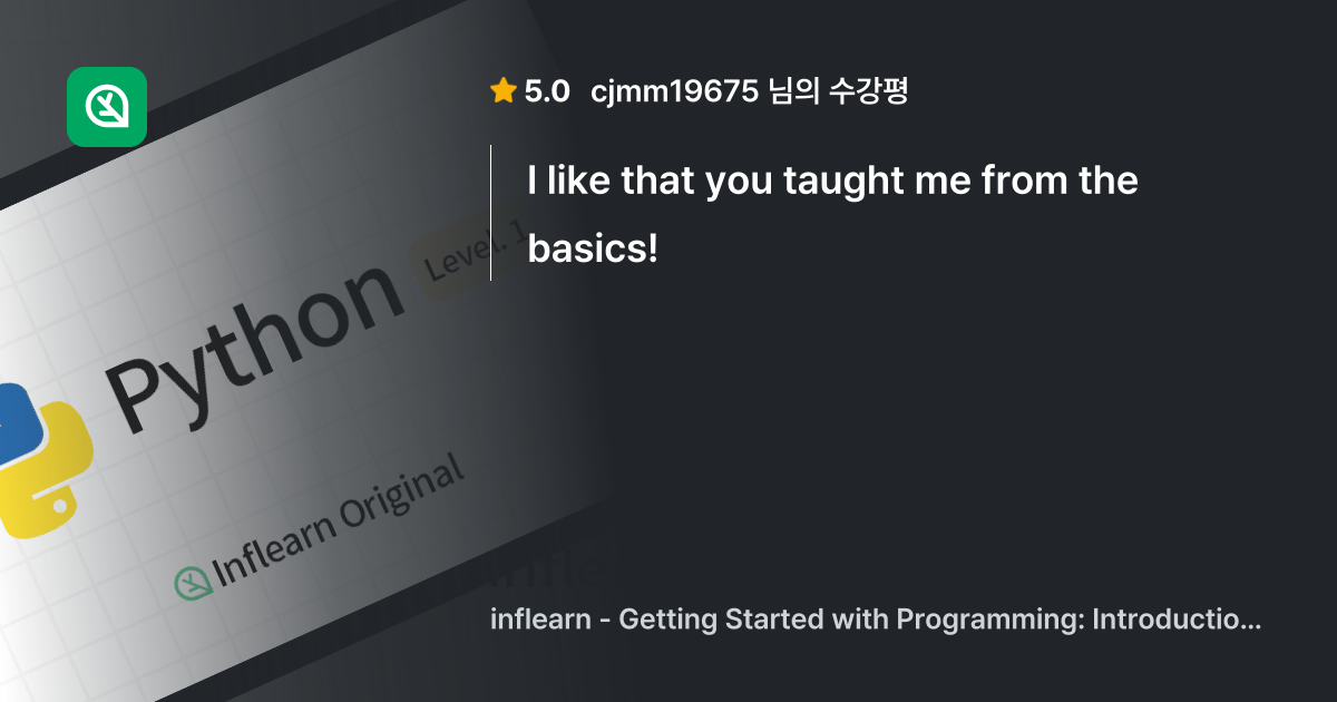 Cjmm1님의 생생한 수강평 프로그래밍 시작하기 파이썬 입문 Infle 인프런 수강평