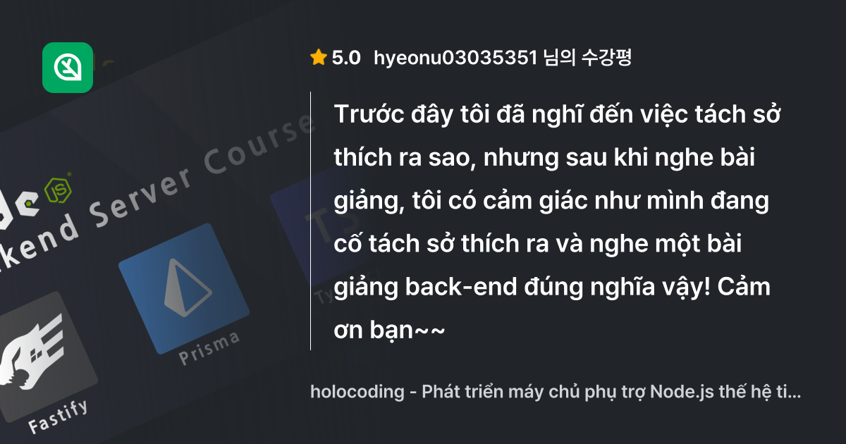 박혀누님의 생생한 수강평 차세대 Nodejs 백엔드 서버 개발fastif 인프런 수강평