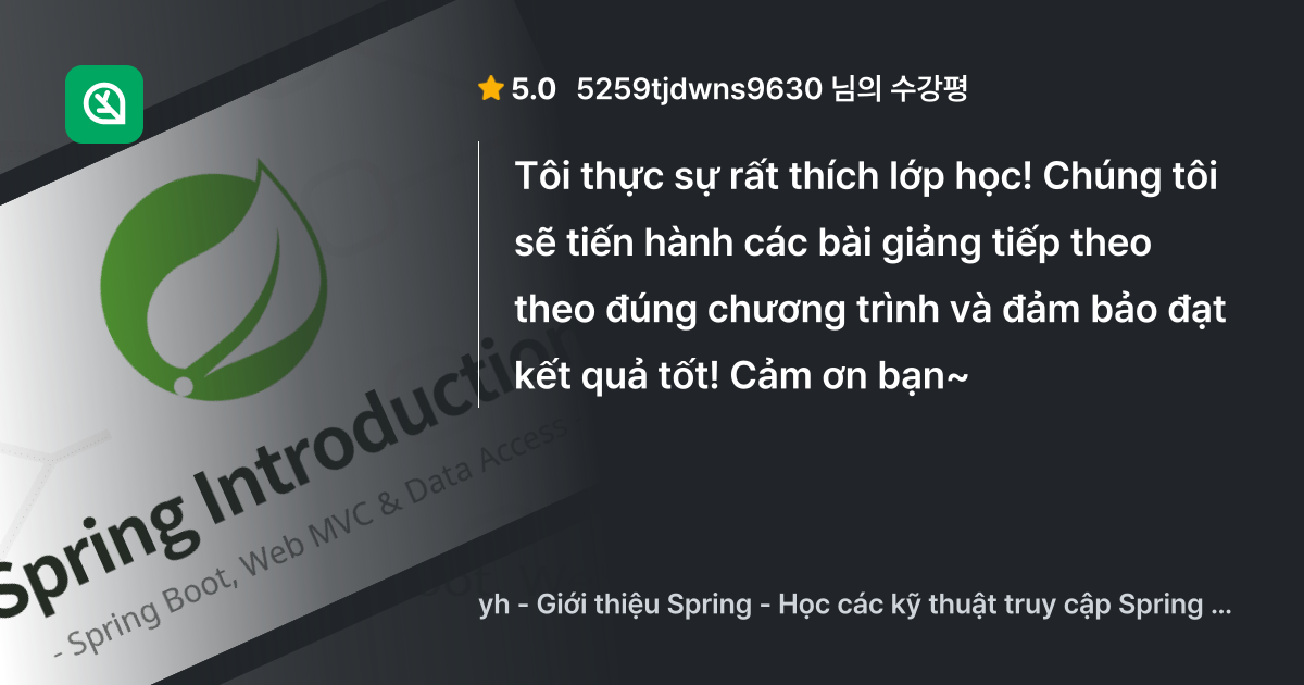 박성준님의 생생한 수강평 스프링 입문 코드로 배우는 스프링 부트 웹 M 인프런 수강평