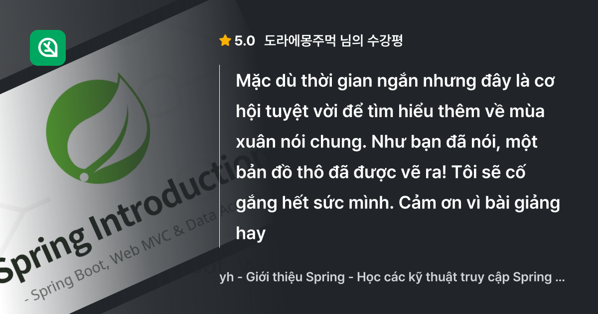 도라에몽주먹님의 생생한 수강평 스프링 입문 코드로 배우는 스프링 부트 인프런 수강평
