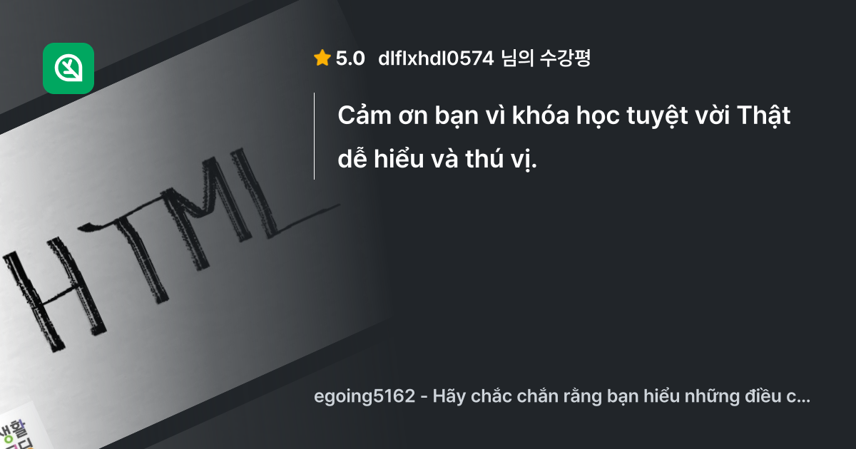이리토이의 생생한 수강후기 기본을 확실히 Html의 모든 것 강의 인프런 수강평