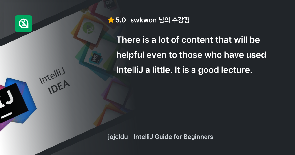 Seungwon Kwon의 생생한 수강후기 Intellij를 시작하시는 분들 인프런 수강평