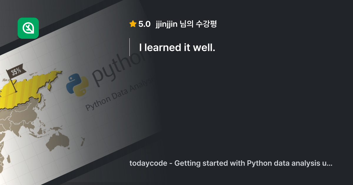 Djahn님의 생생한 수강평 공공데이터로 파이썬 데이터 분석 시작하기 강의 인프런 수강평
