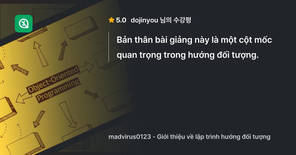 Dojin You의 생생한 수강후기 객체 지향 프로그래밍 입문 강의 인프런 수강평