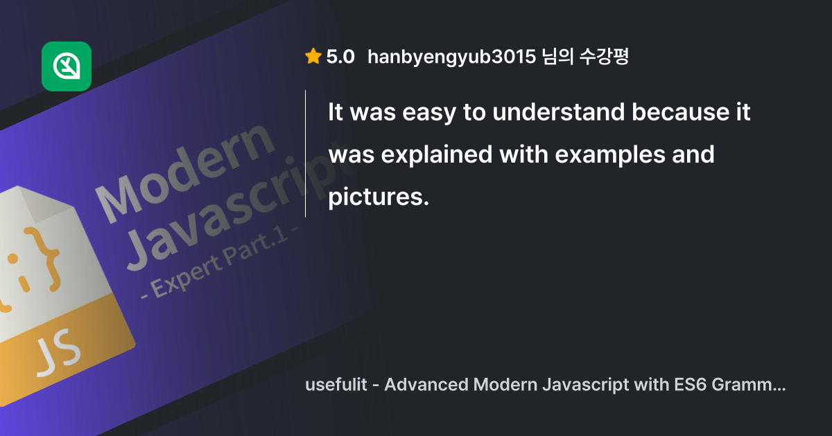 Hanbyengyub의 생생한 수강후기 Es6 문법과 함께하는 모던 Java 인프런 수강평