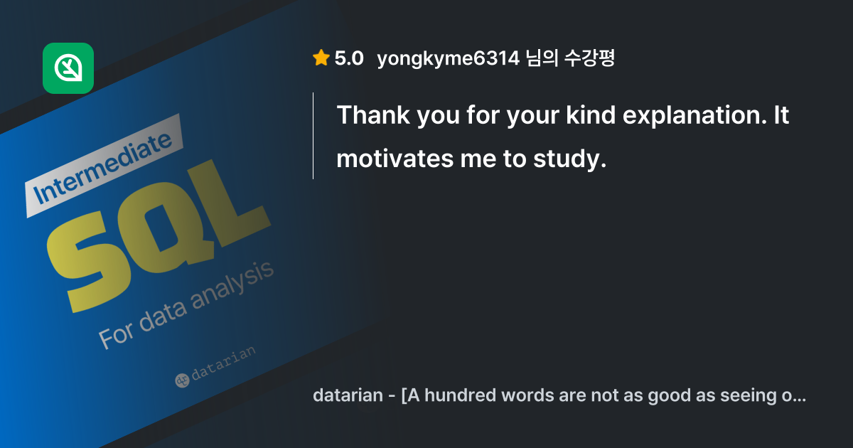 Yongkyme의 생생한 수강후기 백문이불여일타 데이터 분석을 위한 중급 인프런 수강평
