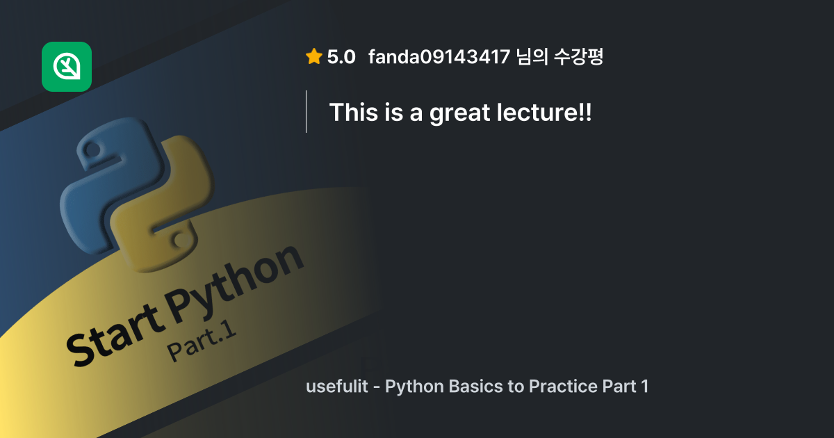 fanda0914님의 생생한 수강평, 파이썬(Python) 기초부터 실무까지 ... - 인프런 | 수강평