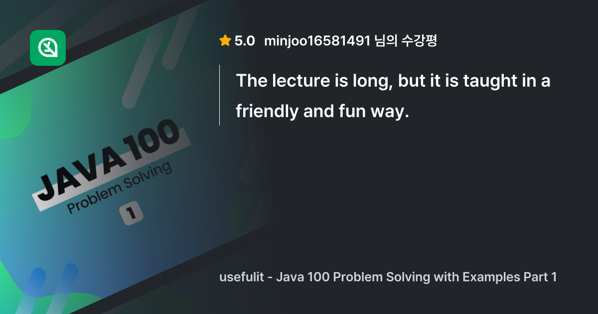 Y Mj의 생생한 수강후기 예제로 공부하는 Java 100 문제풀이 Part 인프런 수강평