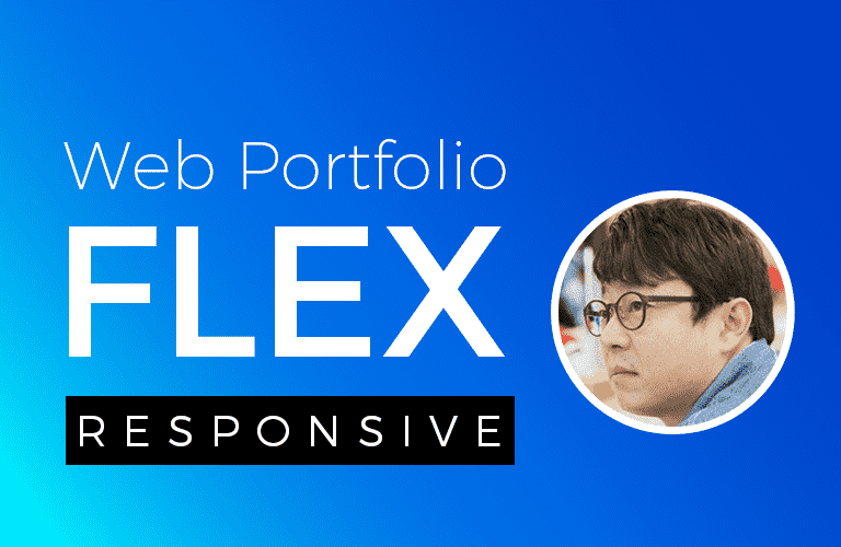 Flex UI 실전 제작(8) – 개인프로필 카드 UI 호버 이펙트 | 플렉스(Flex) 반응형 웹사이트 포트폴리오(The World's Best Cities)