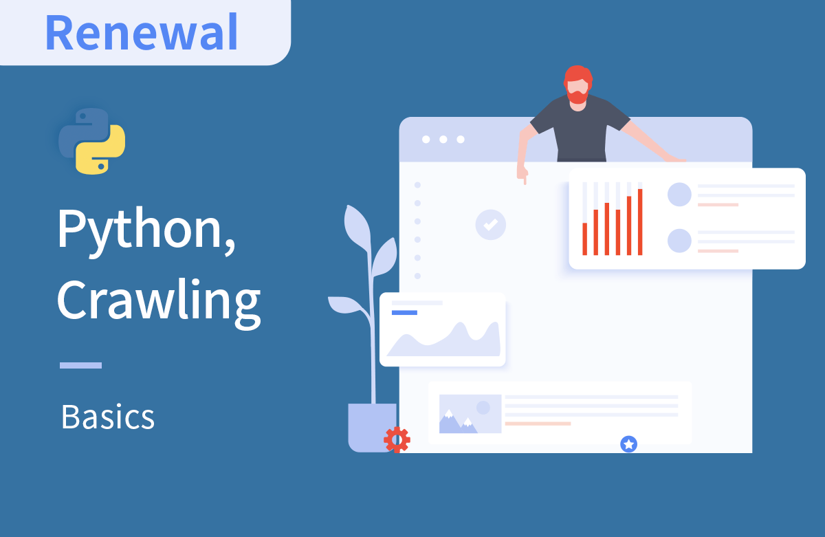 문제를 풀며 가장 자연스럽게 익숙해지는 파이썬 기본 데이터 타입과 변수 그리고 출력1 리뉴얼 파이썬입문과 크롤링기초 부트캠프 파이썬 웹 데이터 이해 기본까지