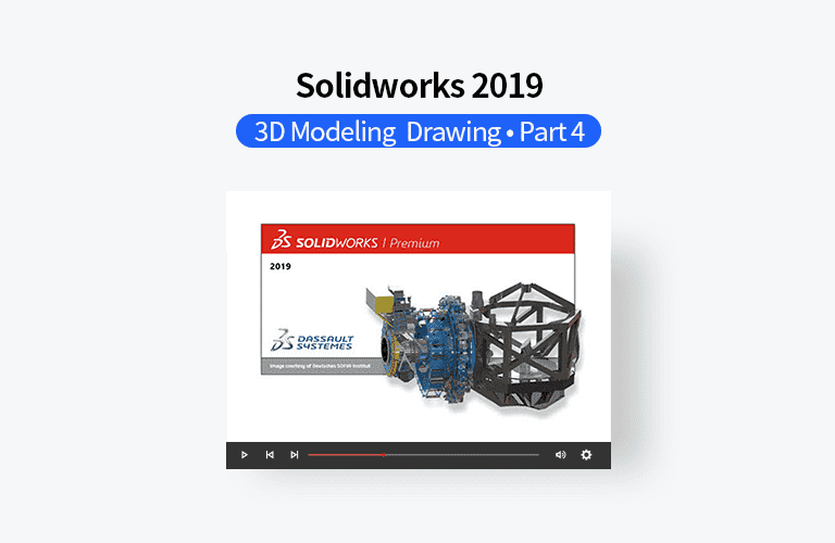 3강 레이어와 문서속성을 활용한 새 도면 템플릿 생성방법 | 동영상으로 배우는 솔리드웍스(Solidworks) 2019 3D모델링, Part 4(Drawing)
