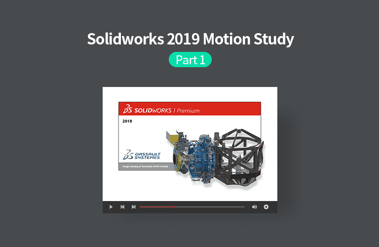 8강 MotionManager 인터페이스 구성요소 | 동영상으로 배우는 Solidworks 2019 Motion Study ...