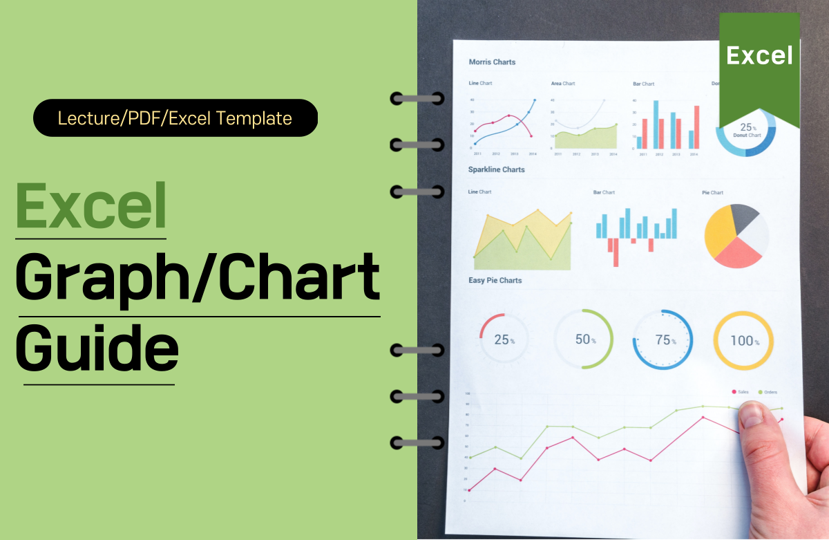 보고서에 필요한 그래프 차트 작성 실전 가이드 With Excel 인프런 강의